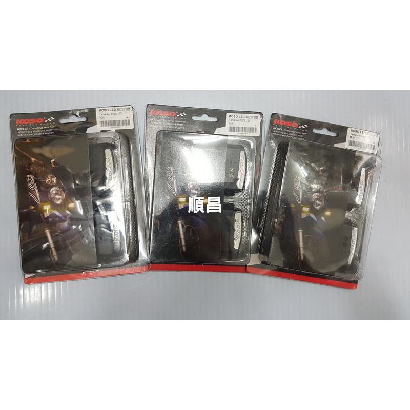 【carpower】KOSO BWS BWSX 大B 舊大B LED 前方向燈 燻黑殼 定位燈 下移 | 蝦皮購物