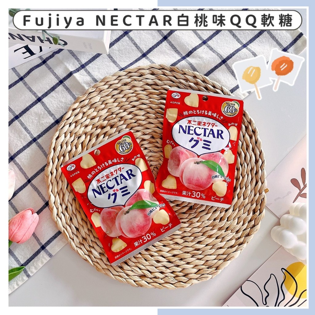 🔥現貨供應🔥日本 不二家 FUJIYA NECTAR 白桃風味QQ糖 水蜜桃軟糖 心型軟糖 愛心軟糖 白桃風味軟糖 | 蝦皮購物
