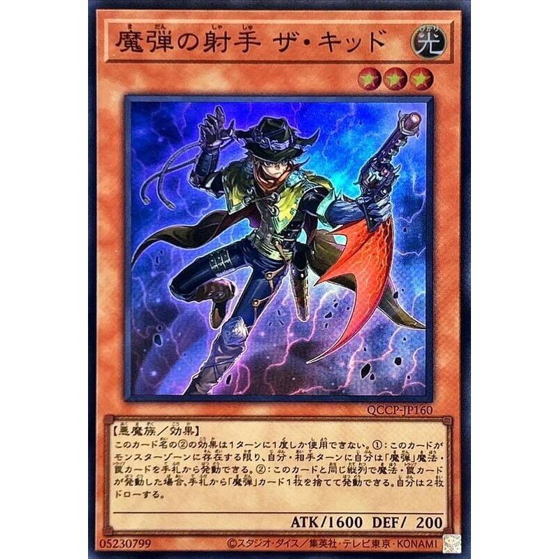 QCCP-JP055/56/134/160 光子皇帝 光子跳躍者 BF 雪擊的奇努克 魔彈的射手 小子 亮面/半鑽 日紙 | 蝦皮購物