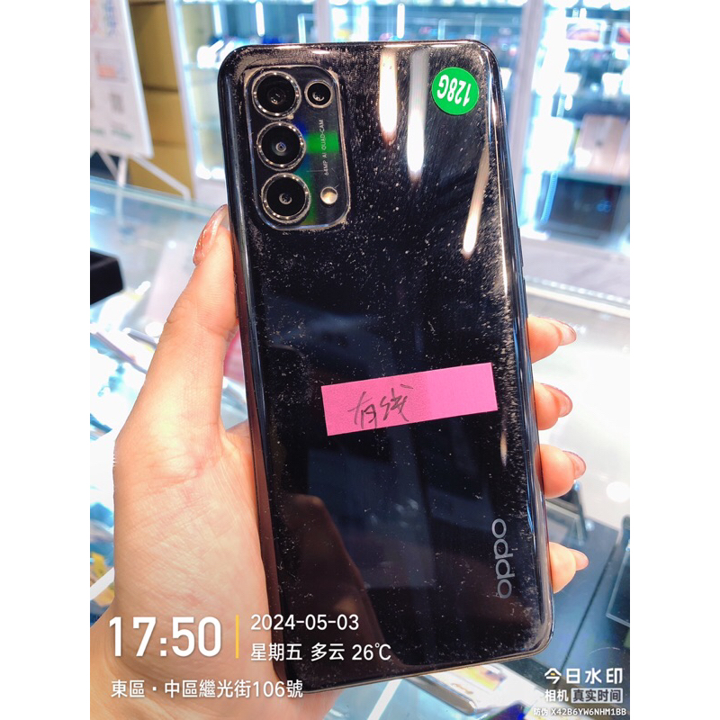 %出清品OPPO Reno5(CPH2145) 8G/128G板橋 台中 板橋 竹南 台南實體店 | 蝦皮購物