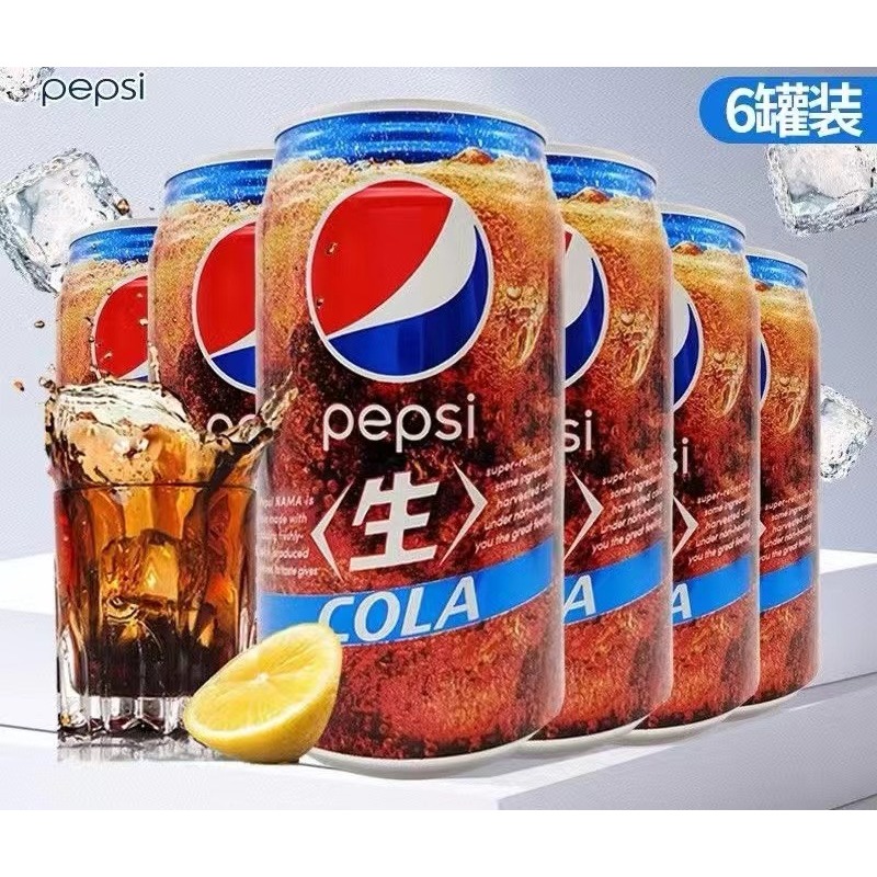 日本生可樂 340ml罐 無糖 百事可樂pepsi原味 0度 超爽快清涼解膩可樂汽水饮料 0卡0脂汽水 百事極度碳酸飲料 | 蝦皮購物