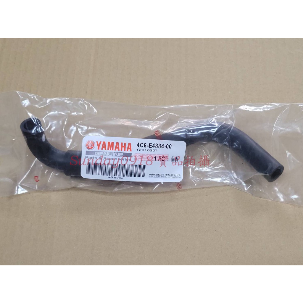 新勁戰二代化油版 原廠 4C6-E4884-00 連接管 YAMAHA正廠零件 | 蝦皮購物