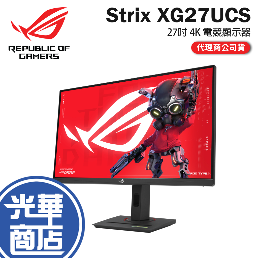 【免運直送】ASUS 華碩 ROG Strix XG27UCS 27吋 4K 160Hz/IPS/1ms 電競螢幕 光華 | 蝦皮購物
