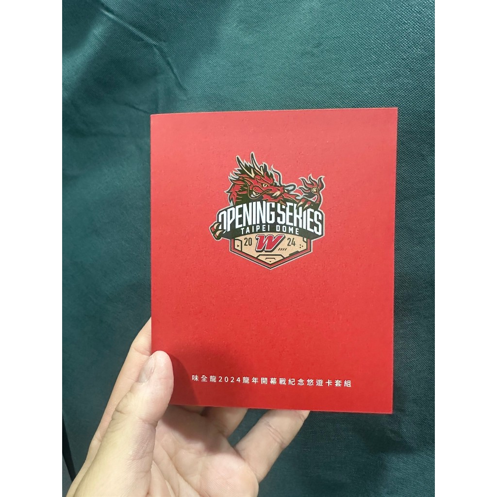中華職棒味全龍隊 味全龍dragons 味全龍2024 龍眾一心聯名悠遊卡套組 內含龍將開幕戰紀念款與小龍女龍年紀念款 蝦皮購物