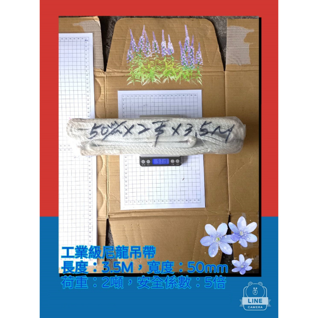 EN1492-1 高拉力 耐磨型 扁帶 雙環型 聚酯吊帶 50mm 荷重2T 1M 2M 2.5M 3M 3.5M 4M | 蝦皮購物