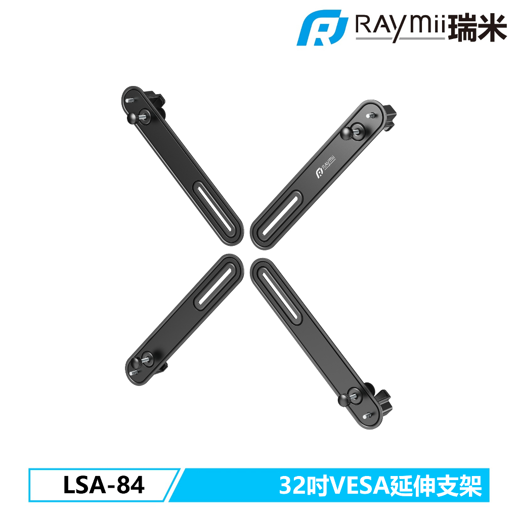 【瑞米 Raymii】 LSA-84 32吋VESA通用延伸支架 延伸板 無VESA螢幕專用 轉接片 螢幕支架延伸板 | 蝦皮購物