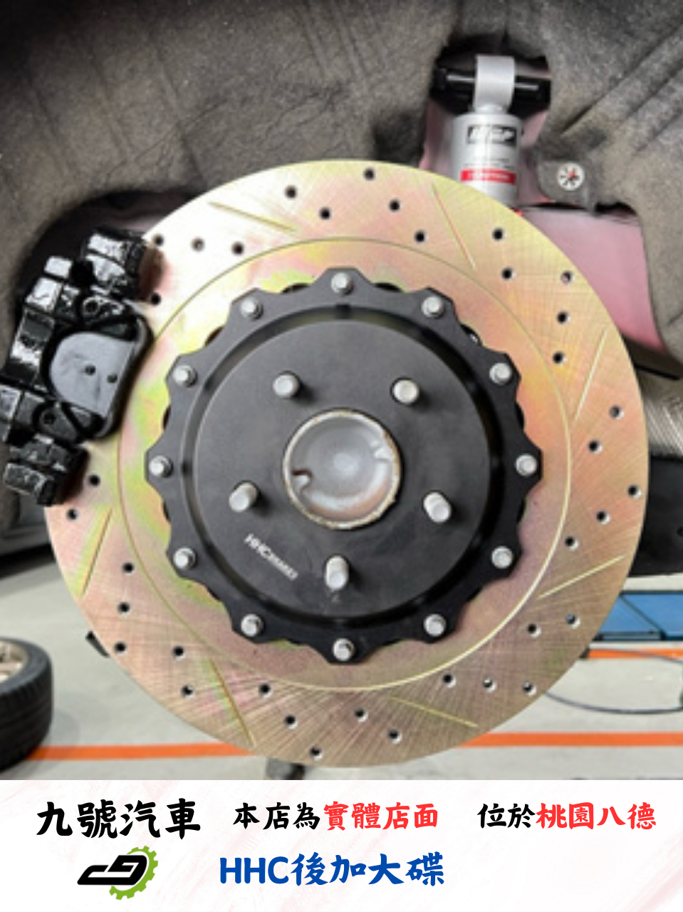 【九號汽車】HHC後加大碟 350mm FORD FOCUS MK4.5 | 蝦皮購物
