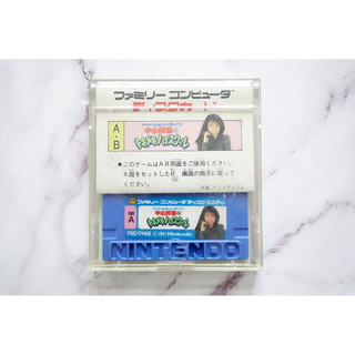 FC Disk System 任天堂原裝磁片：中山美穗入學記 (中山美穂のトキメキハイスクール) 商品002 | 蝦皮購物