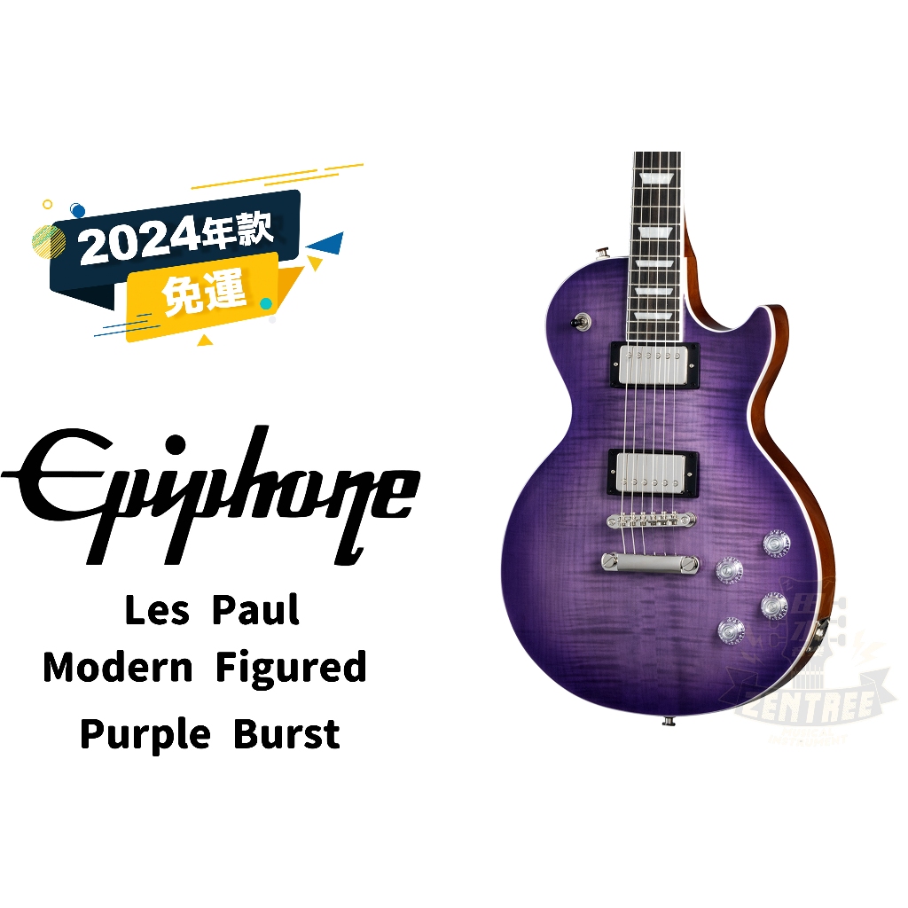 預訂 Epiphone Les Paul Modern Figured Purple Burst 電吉他 田水音樂 | 蝦皮購物