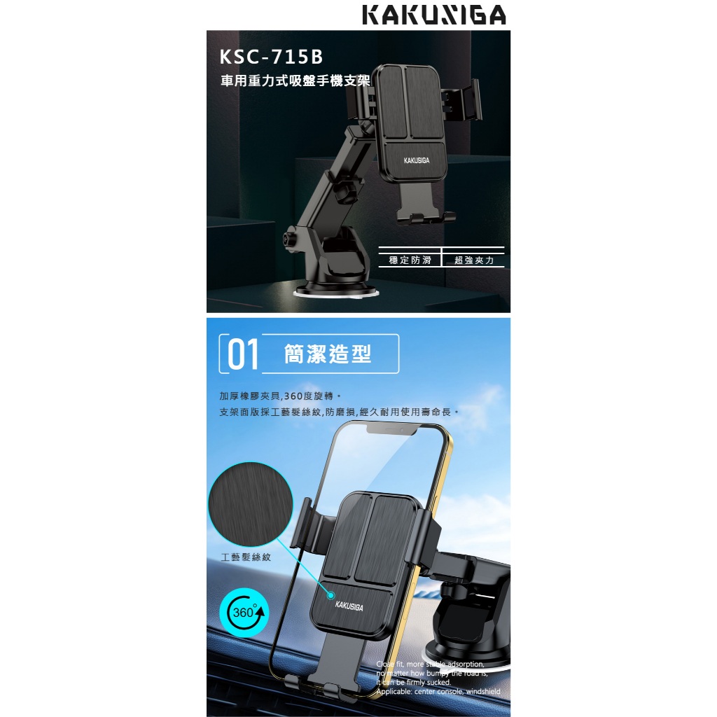 KAKUSIGA 車用重力式吸盤手機支架 -可伸縮 加厚橡膠夾具360度旋轉 越野級防抖防震動 三角支架穩固支撐 | 蝦皮購物