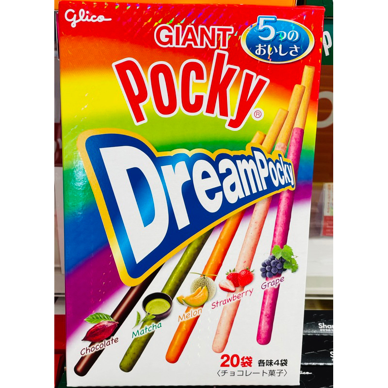 日本🇯🇵限定 巨無霸 彩虹 綜合 pocky （20入）2024/12 | 蝦皮購物
