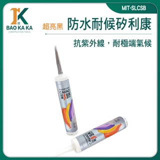 寶咖咖建築工具 防霉矽利康 填縫劑 磁磚美縫劑 矽利康槍 縫隙膠 MIT-SLCSB 防水矽利康 速力康 矽力康 | 蝦皮購物