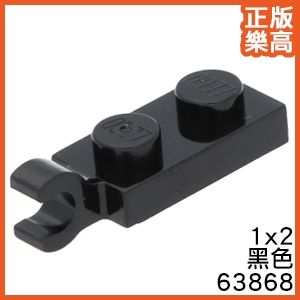 樂高 LEGO 黑色 1x2 薄板 薄片 附夾 水平夾 63868 4535739 Black Plate Clip | 蝦皮購物