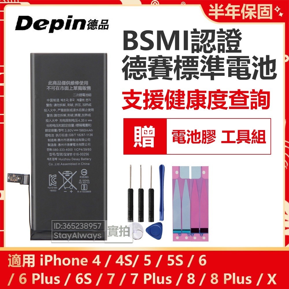 原廠 蘋果手機電池 iphone X SE 8 Plus 7 plus 6S Plus 6 5s 4s 4 支援健康度 | 蝦皮購物