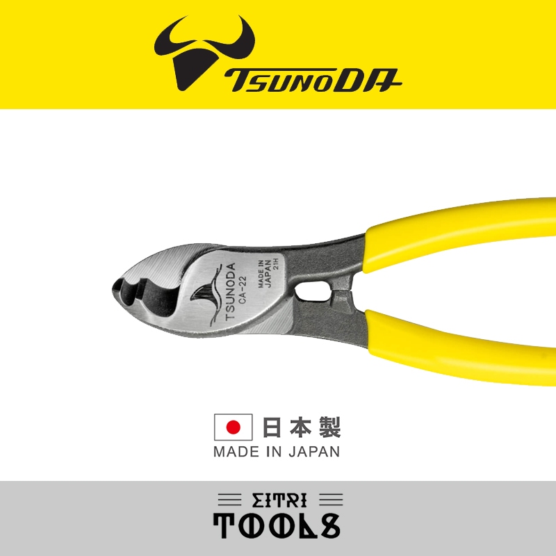【伊特里工具】 Tsunoda 角田 電纜鉗 CA 22/38/60 日本製 KING TTC | 蝦皮購物