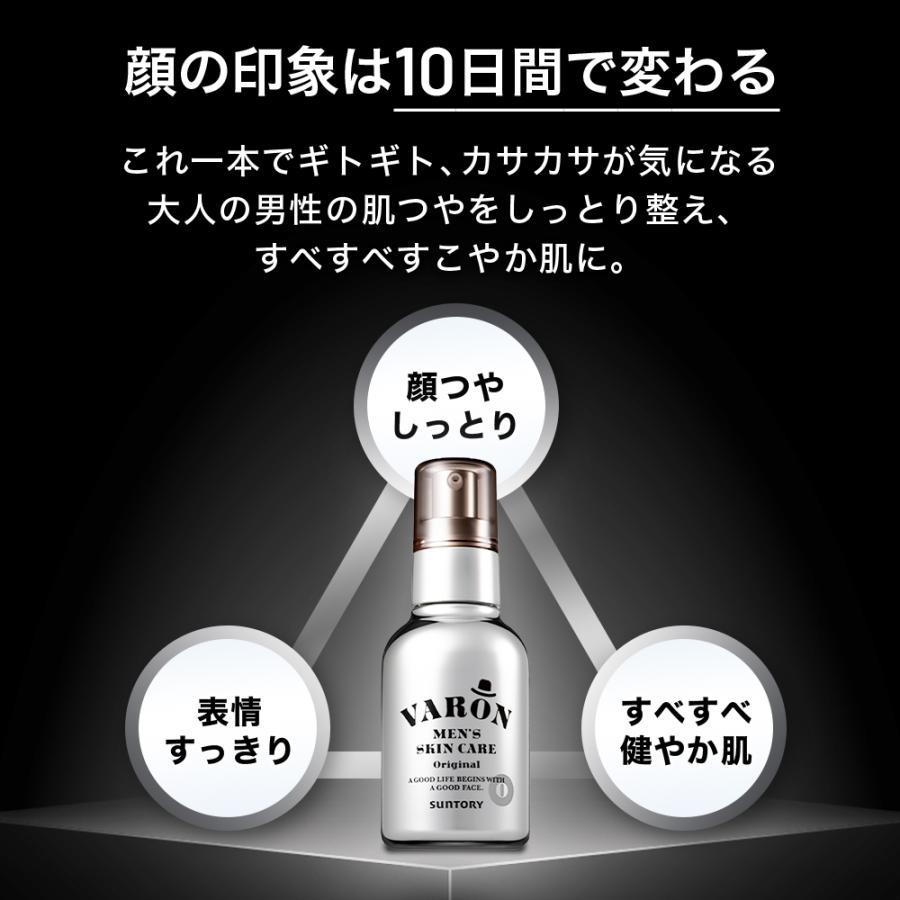 日本 SUNTORY Varon 汎倫 紳仕多效活顏精華 日本境內版 化妝水 精華液 乳液 All in one | 蝦皮購物