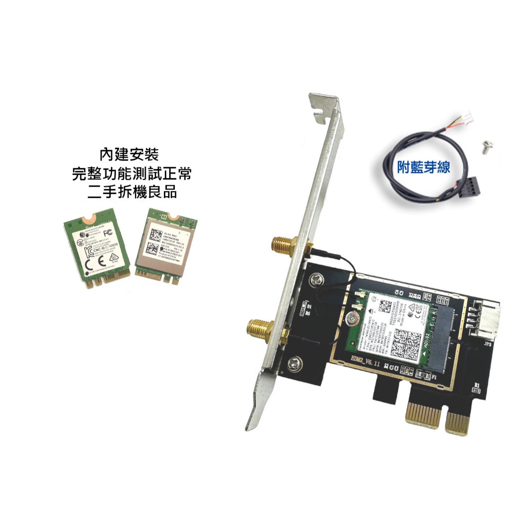 現貨 Realtek 8822BE 瑞昱 WiFi5 無線網路卡 藍芽 4.2 PCIE 電競 文書 桌上型電腦 | 蝦皮購物