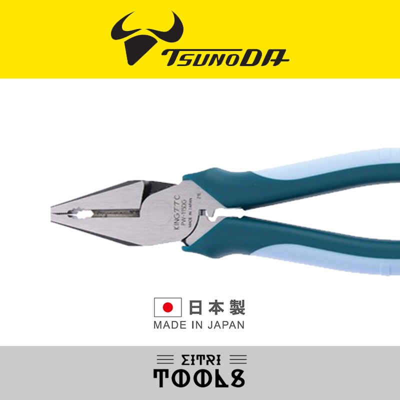 【伊特里工具】 Tsunoda 角田 8吋 9吋 壓接 鋼絲鉗 PW-114/115DG 日本製 KING TTC | 蝦皮購物