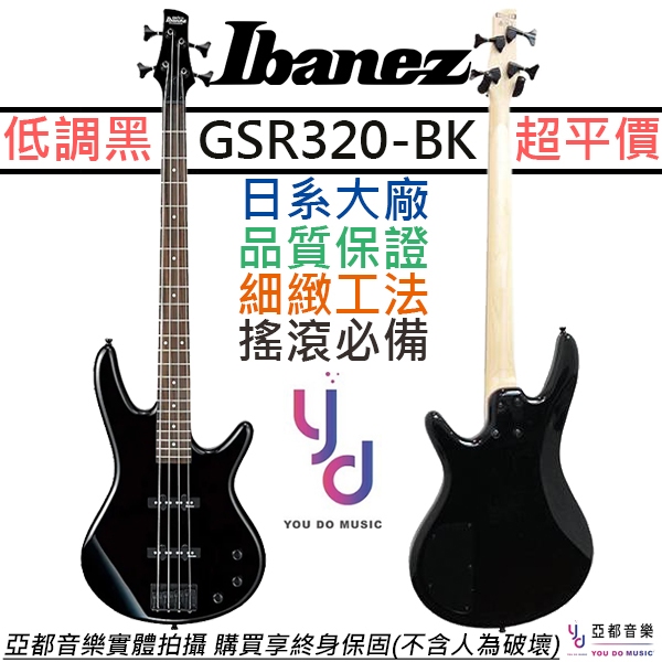 『現貨供應』贈千元好禮 Ibanez GSR 320 GIO 電貝斯 BASS 貝斯 亮光黑 | 蝦皮購物