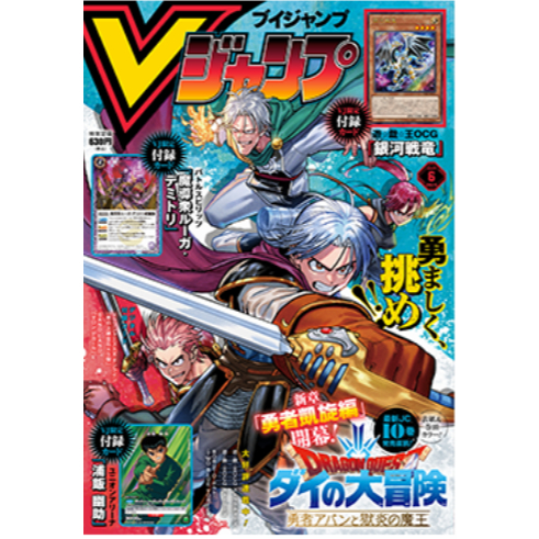 松梅桌遊舖 正版 VJUMP 6月號 附卡片特典 遊戲王 VJMP-JP252 UA 浦飯幽助 BS 特卡 雜誌 | 蝦皮購物