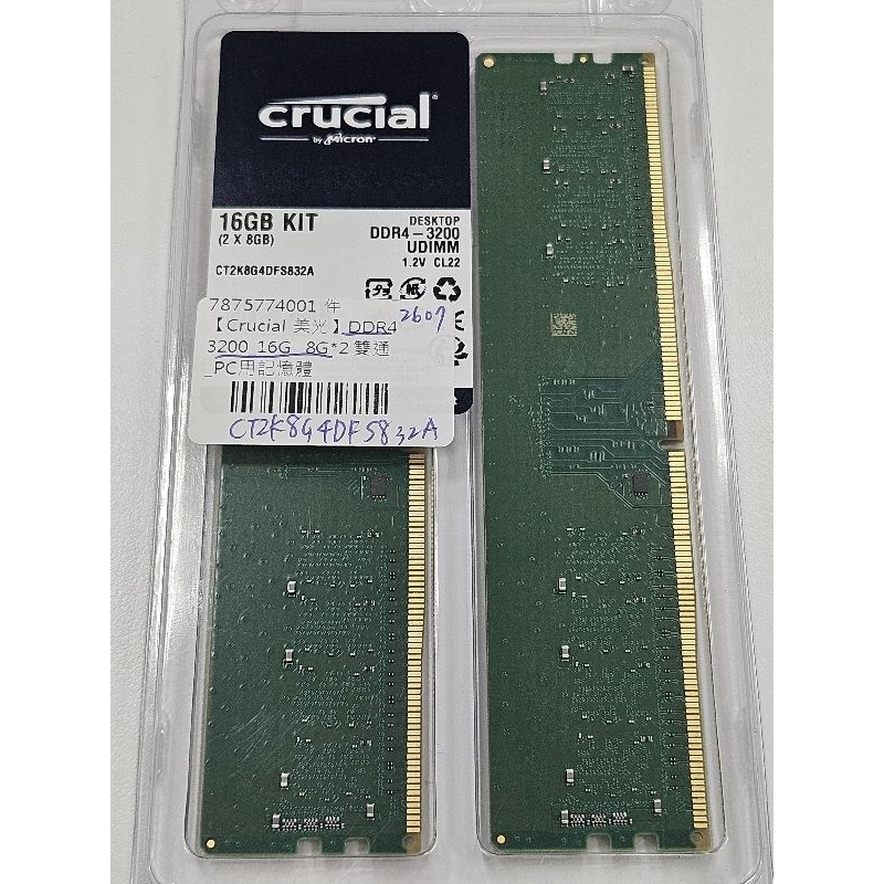 全新未拆 美光 Crucial 8G*2 16G DDR4 3200記憶體 | 蝦皮購物