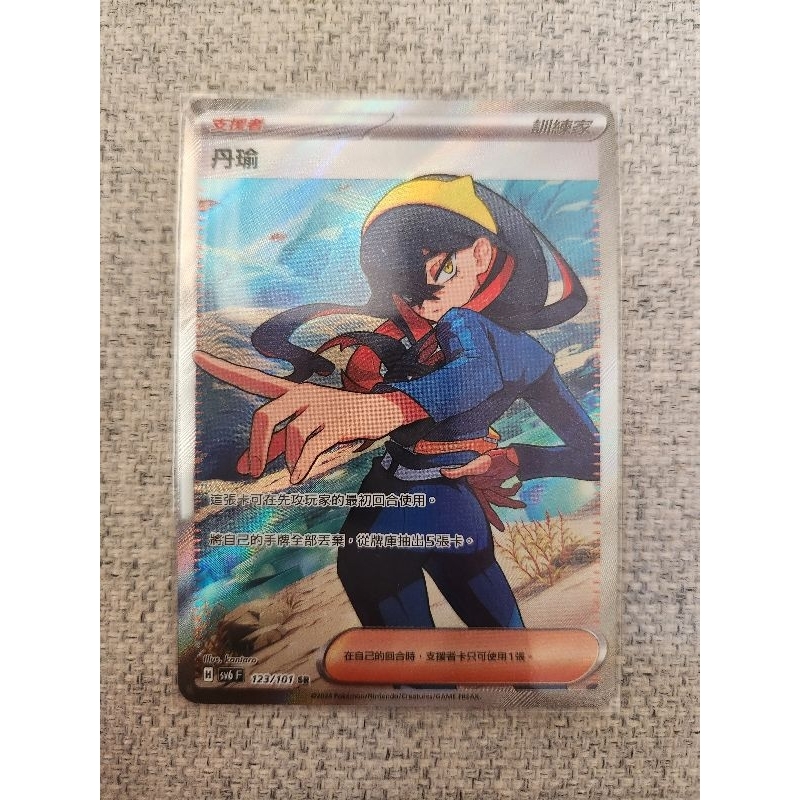 PTCG SV6 變幻假面 丹瑜SR 全圖 | 蝦皮購物