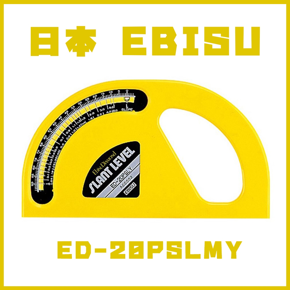 『傳說工具』日本 惠比壽EBISU 氣泡式 角度儀 (有磁) ED-20PSLMY | 蝦皮購物