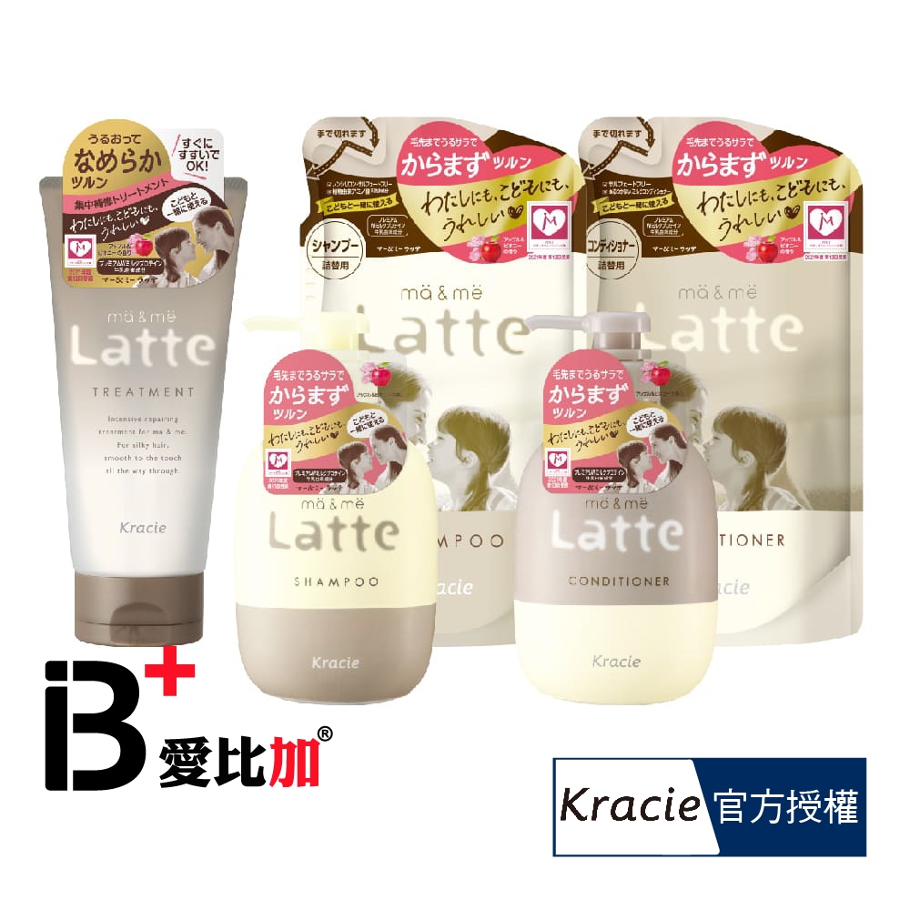 Kracie ma&me Latte親子沐浴泡泡/親子沐浴乳/修護洗髮乳/二合一潤絲洗髮精/受損護養洗髮乳【IB+】 | 蝦皮購物