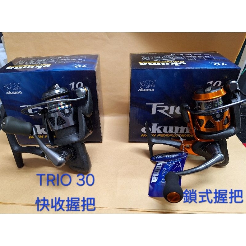 寶熊 OKUMA 銳傲 TRIO 30 紡式捲線器 路亞 鐵板 微鐵 海鱸 10培林 | 蝦皮購物
