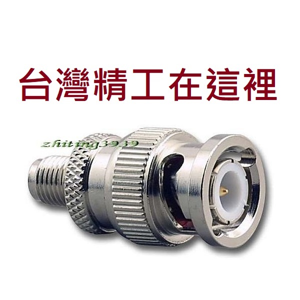 [含發票]正台灣製銅鍍鎳50歐姆 BNC MALE TO SMA FEMALE (BNC公轉SMA 母) | 蝦皮購物