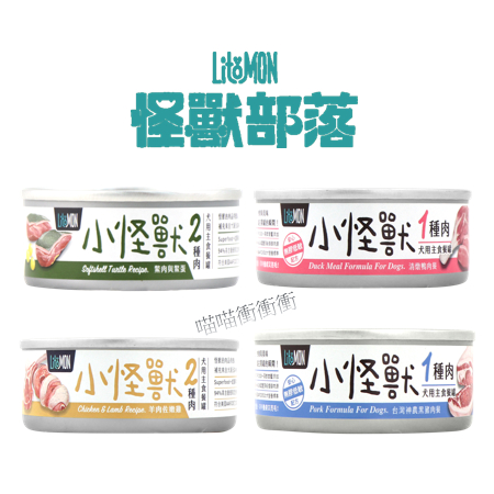 【衝衝衝】★免運★ 怪獸部落LitoMon 犬用 1&2種肉無膠主食罐82g 狗罐 無膠 全口味 單罐可混 | 蝦皮購物