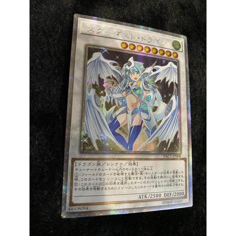 玩具主義) 遊戲王 手工同人卡 娘化 PAC1-JP006 星塵龍 "白鑽"《實品拍攝》妹卡 收藏卡 | 蝦皮購物