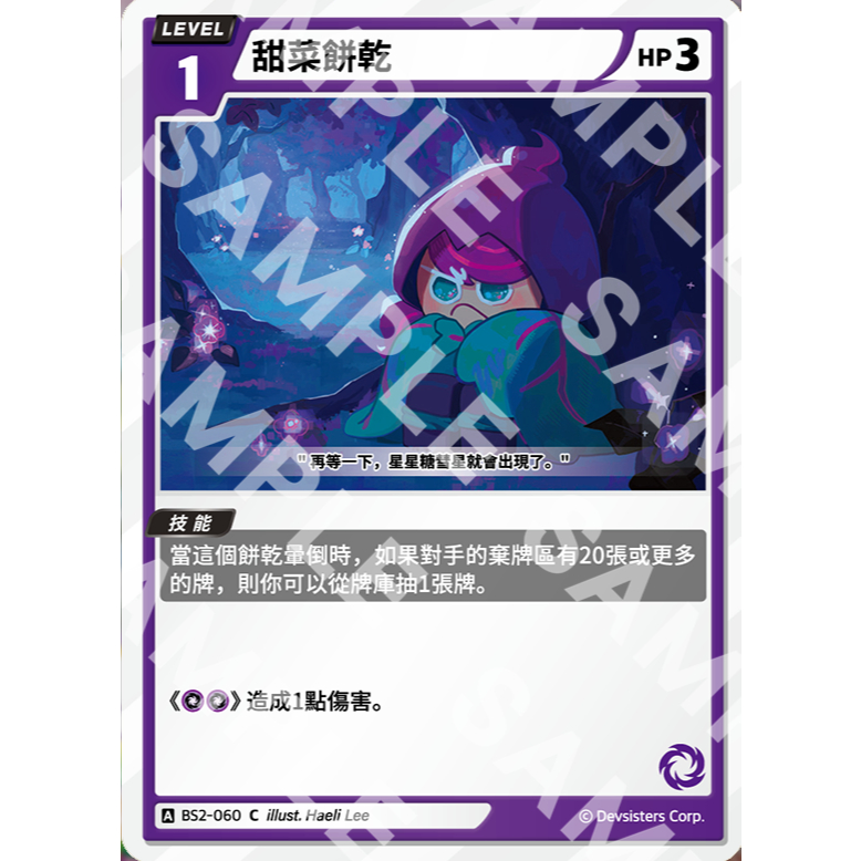 【RIRICO】 薑餅人對戰卡牌Braverse CTCG 中文 BS2-060 C 甜菜餅乾 | 蝦皮購物