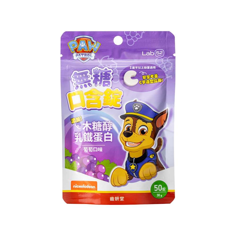 現貨 Lab52 齒妍堂 汪汪隊 無糖QQ糖 無糖口含錠 (乳酸多多/草莓/葡萄/水蜜桃) 30g/包 澄石藥局 | 蝦皮購物