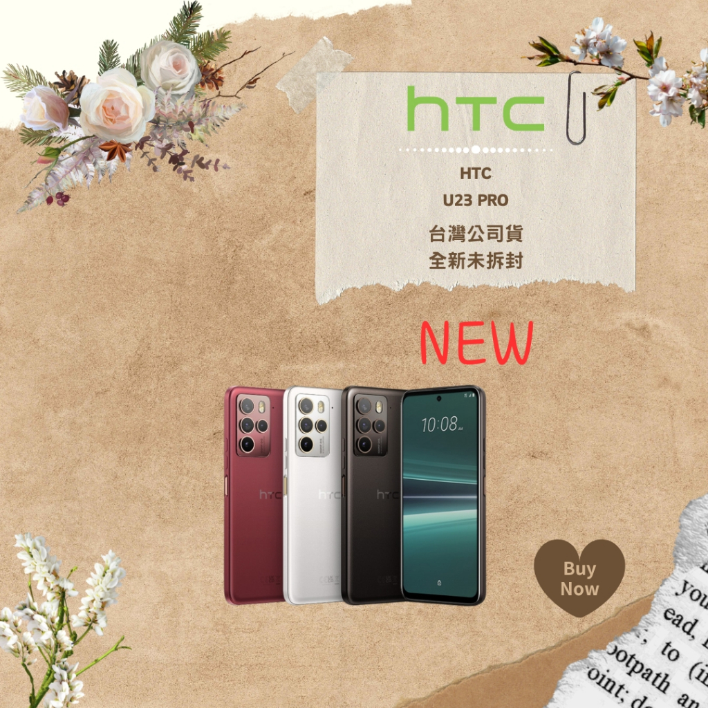 ☁️蝦幣10%回饋☁️ HTC U23 PRO 8+/12+/128G/256G 台灣公司貨 全新未拆封 含稅附發票 | 蝦皮購物