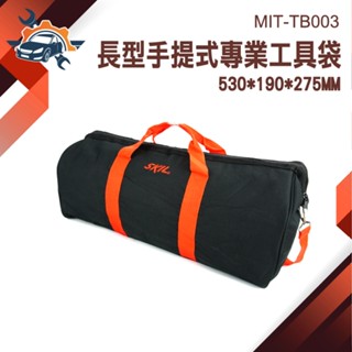 【儀特汽修】防水袋 工具袋 手提袋 大手提袋 MIT-TB003 防水手提袋 工業級 多功能 | 蝦皮購物