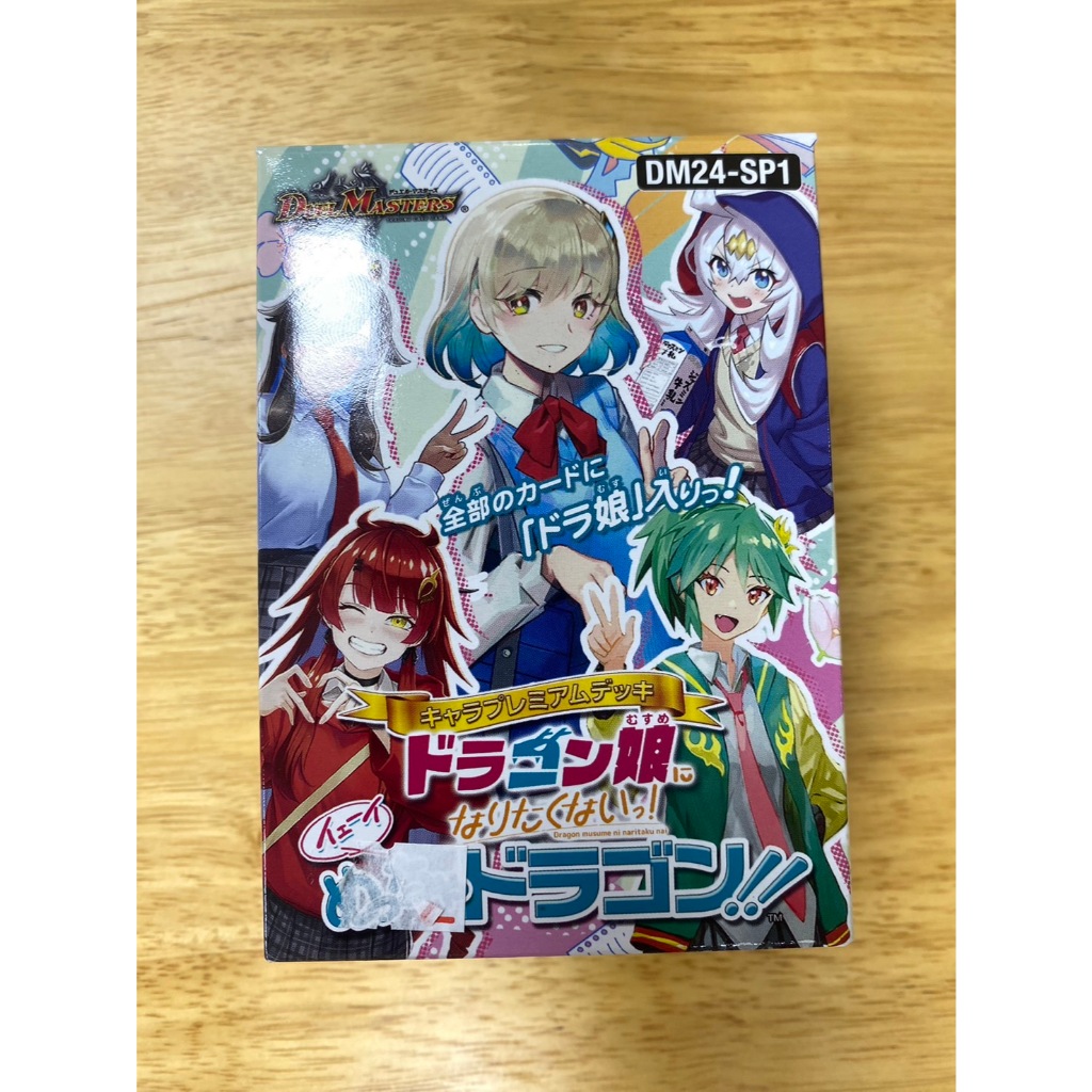 【雙子星】4/6發行(贈品) 決鬥王 duelmasters DM24-SP1 超級 預組 DM24 SP1 起始組 | 蝦皮購物