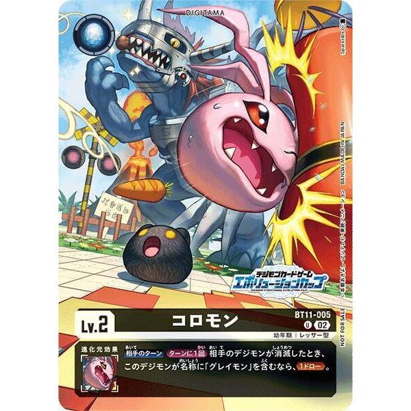 DTCG 數碼寶貝 BT11-005 U 滾球獸 ( 進化盃 異圖 | 蝦皮購物