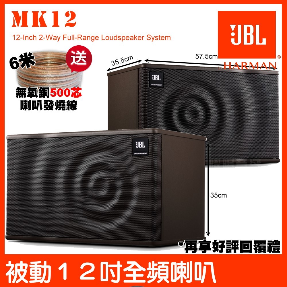 ~曜暘~⚠️下單前聊聊領優惠券 JBL MK12 12吋低音 全音域卡拉OK喇叭 250W 時尚外觀聲波造型淺咖啡色調 | 蝦皮購物