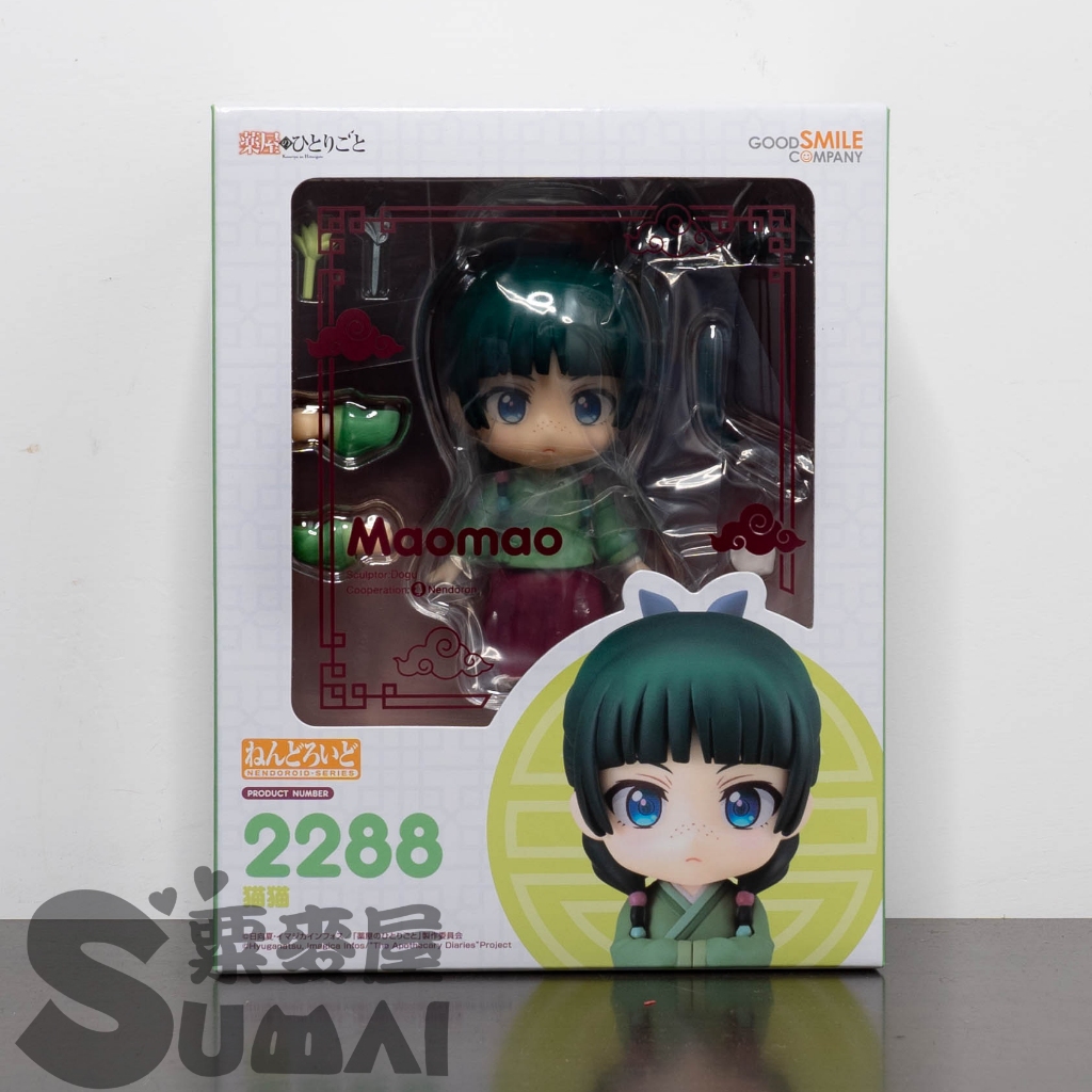 【SuMai粟麥屋】現貨 GSC 黏土人 藥師少女的獨語 藥屋少女的呢喃 貓貓 可動 完成品 | 蝦皮購物