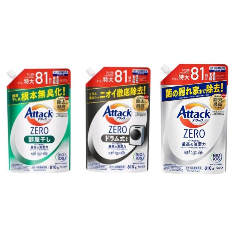 日本 KAO Attack Zero 滾筒式 洗衣機 專用 室內曬衣 濃縮 洗衣精 補充包 810g | 蝦皮購物
