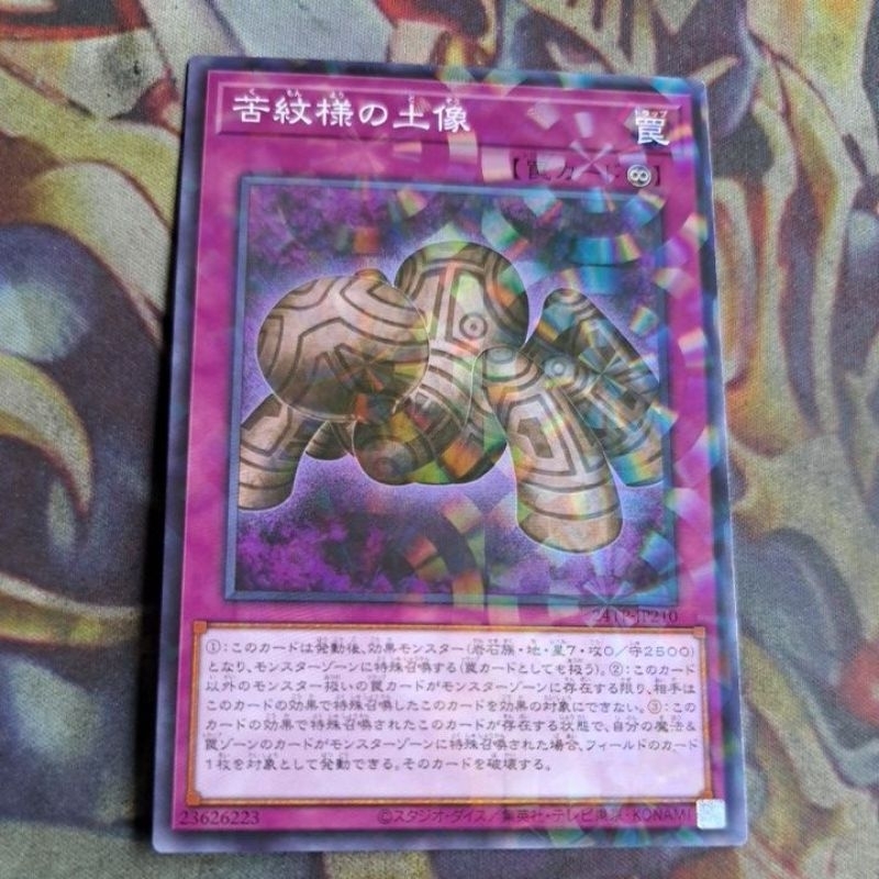卡片屋 遊戲王 普鑽 哭紋樣的土像 24TP-JP210 | 蝦皮購物