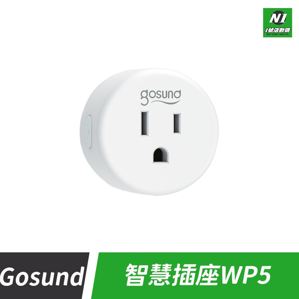 小米有品 連入米家APP 台灣公司貨 gosund 酷客 智能插座 WP5 插座 智能 wifi版 app 定時開關 | 蝦皮購物