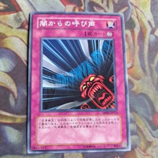 卡片屋 遊戲王 普卡 黑暗的呼聲 TP09-JP012 參賽卡 | 蝦皮購物
