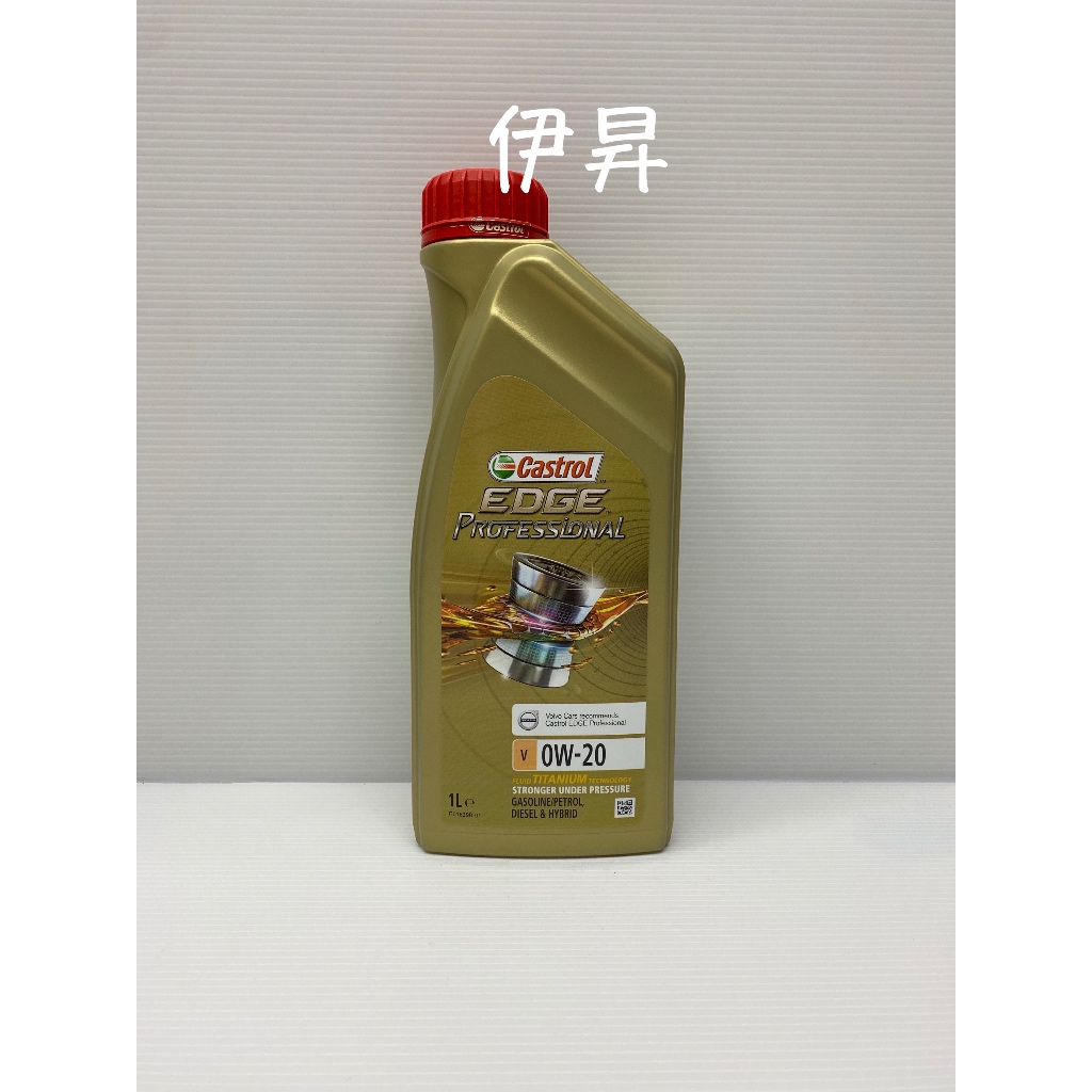 Castrol EDGE Professional V 0W-20 0W20 VCC RBSO-2AE 嘉實多 機油 | 蝦皮購物