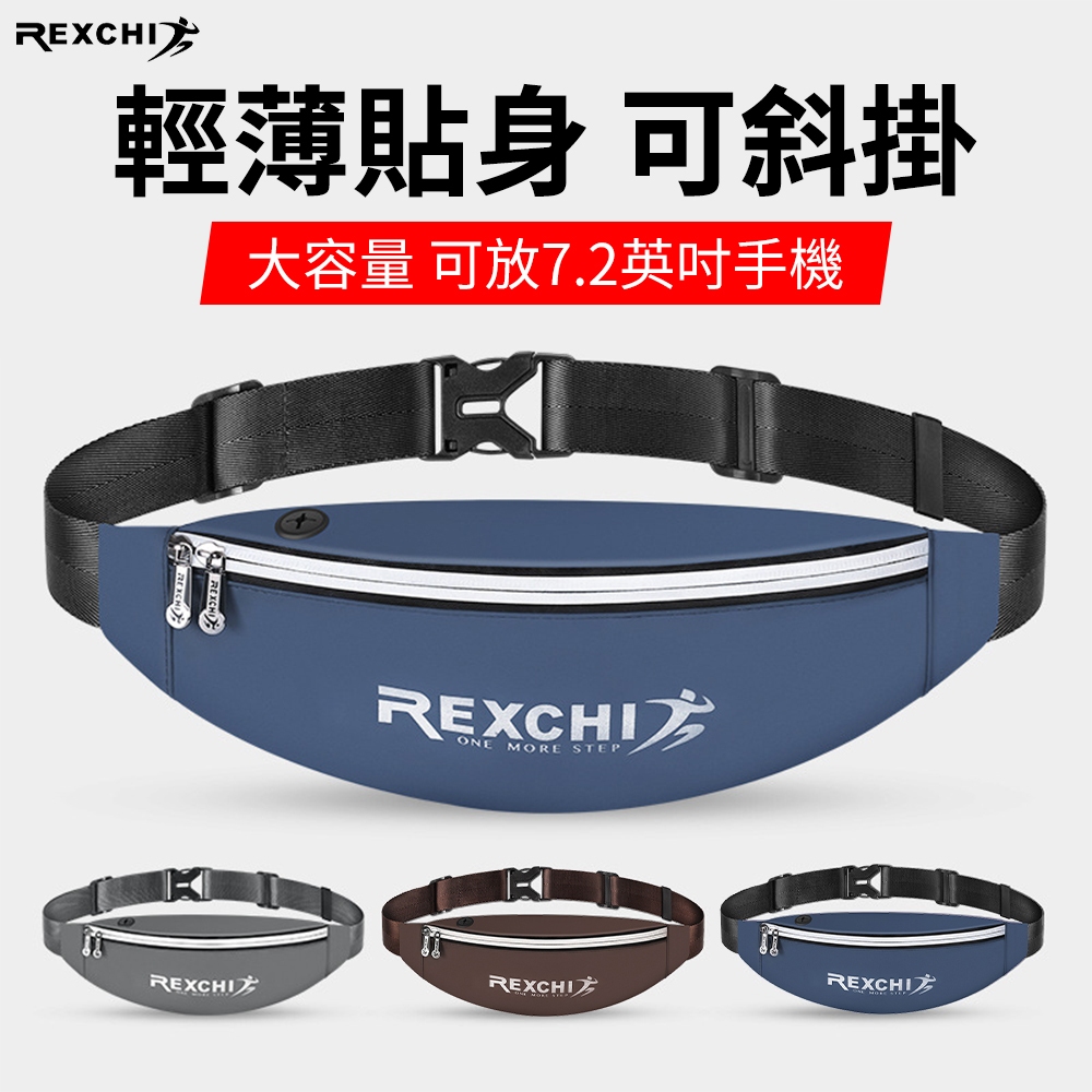 隔日到貨 REXCHI 運動腰包 輕便大容量腰包 跑步腰包 防水腰包 貼身腰包 隱形腰包 斜背運動包 側背包 胸包 | 蝦皮購物