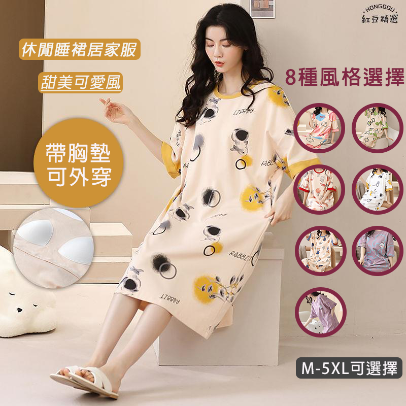 睡裙帶胸墊 女生 薄款 夏季 網紅 休閑寬松 胖MM加大碼5XL 可外穿睡衣 一件式連身裙 306 | 蝦皮購物