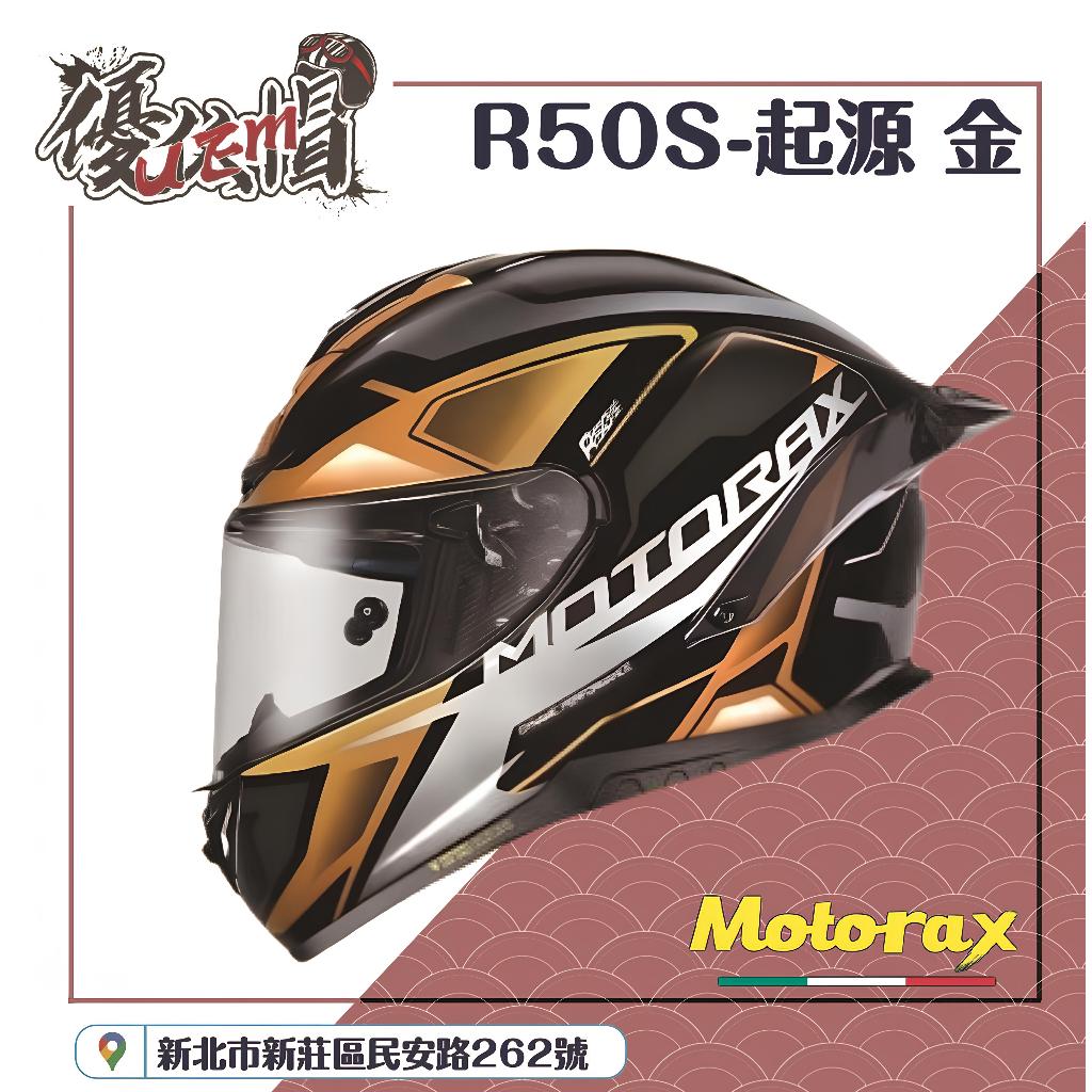 UEM 優依帽 〗現貨Motorax R50s 彩繪 起源 ORIGINS 金 全罩式 安全帽 競技 摩雷士 大鴨尾 | 蝦皮購物