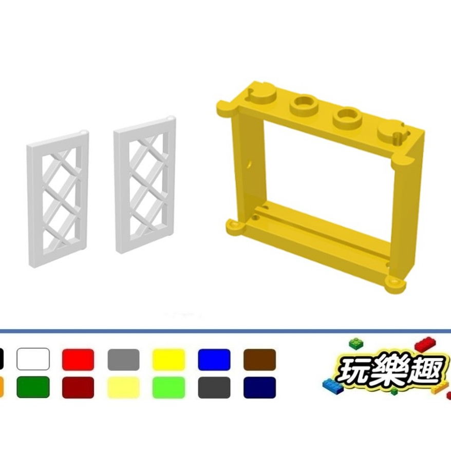 玩樂趣 LEGO樂高 3853 黃色框+ 2529 白色格菱窗 (己停產) 海盜船系列 二手零件 2I10C-E | 蝦皮購物