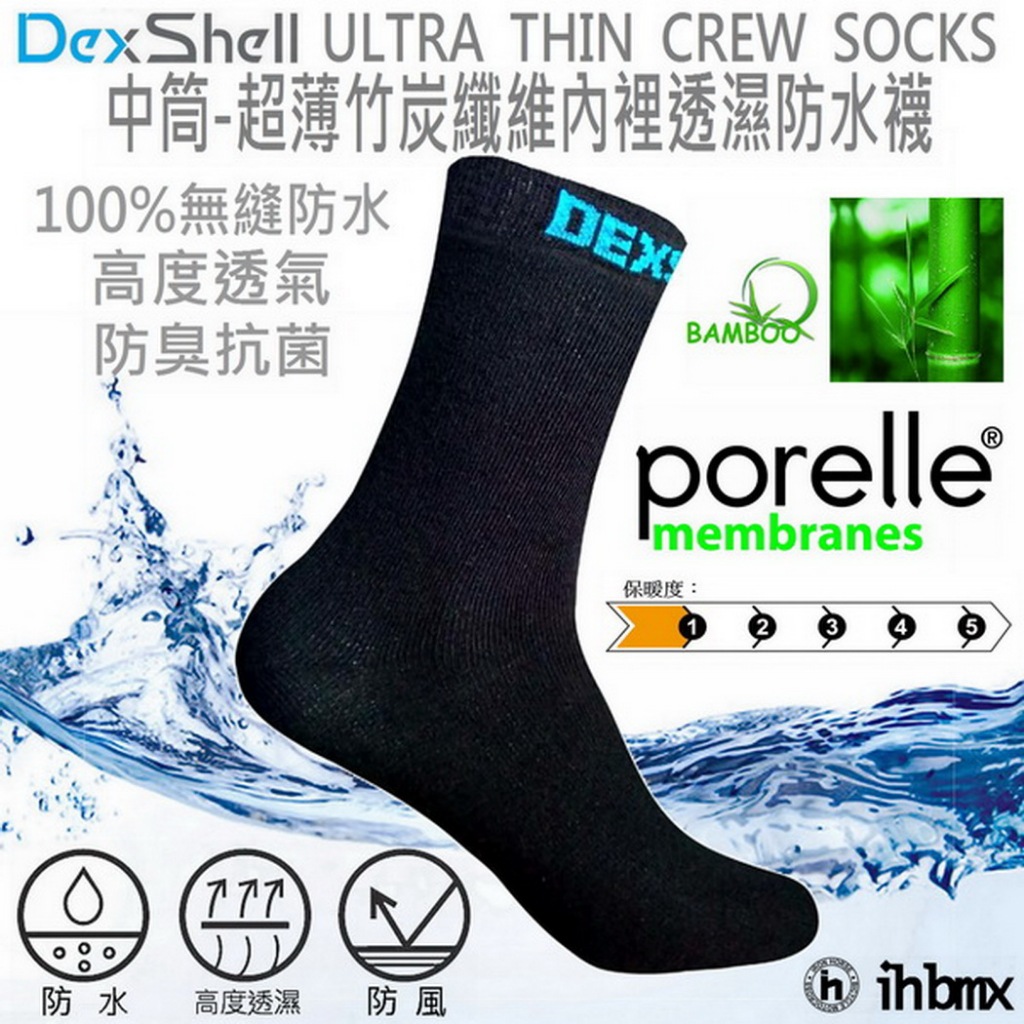 DEXSHELL ULTRA THIN CREW SOCKS 中筒- 超薄竹炭纖維防水襪 黑色 徒步/登山/百岳/ | 蝦皮購物